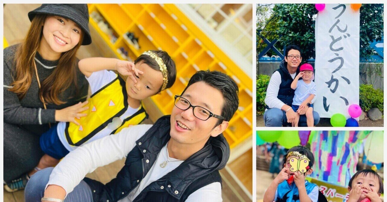 《初めての運動会🇯🇵家族で参戦‼️》｜bo_trader_yui｜note