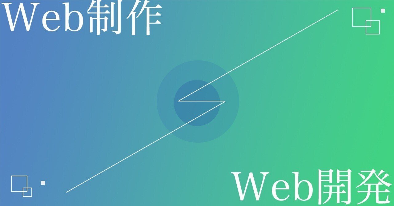 Web制作の仕事から、Web開発に移って2ヶ月半経ったので、所感をまとめる｜hiroko_ino