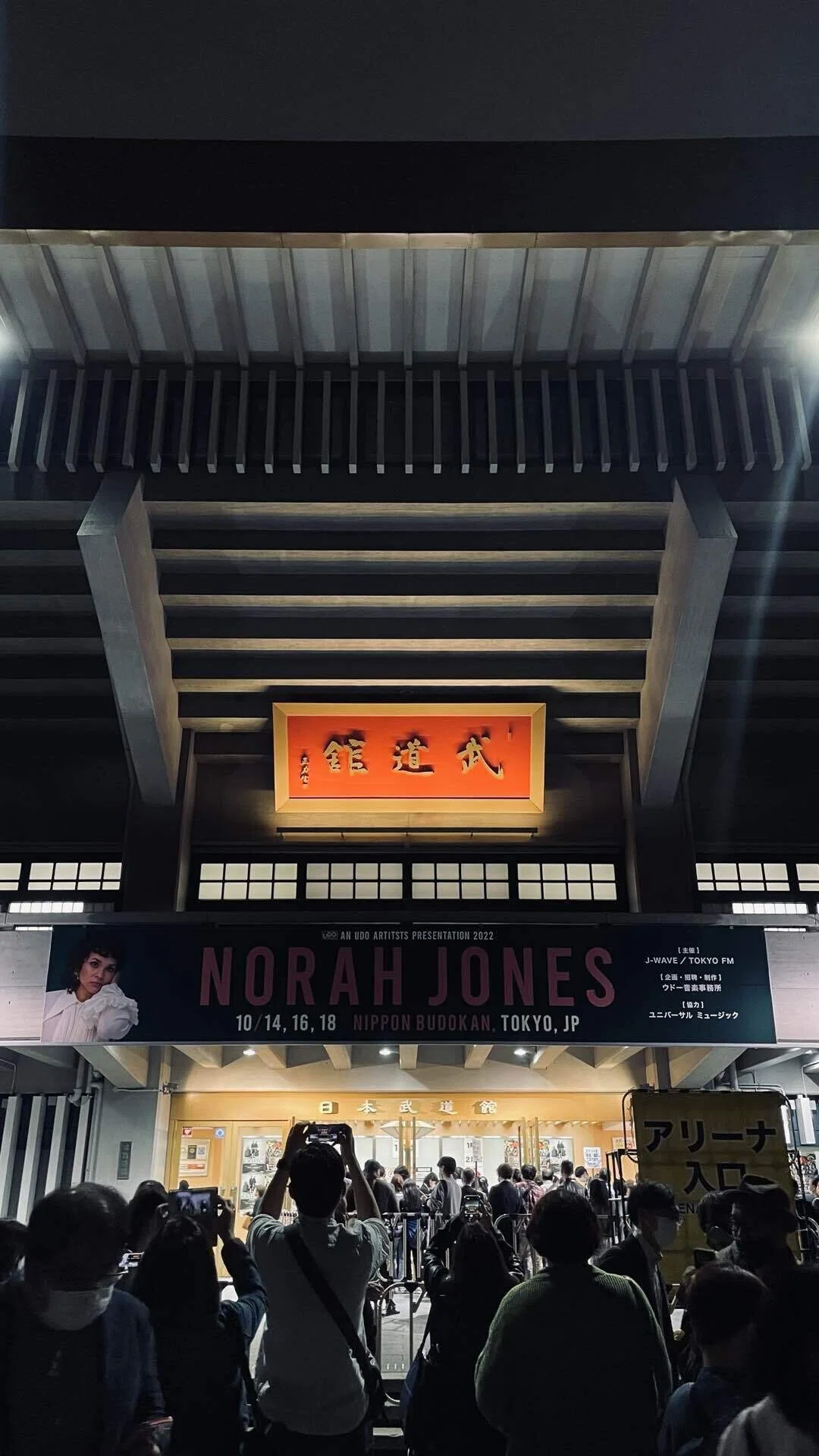 NORAH JONES JAPAN TOUR 2022｜TEACAKE RECORDS