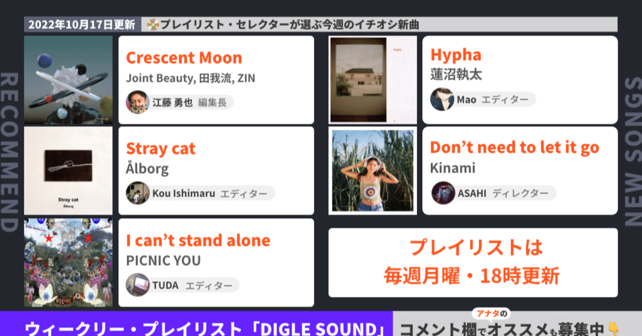 音楽メディアが選ぶ今週の新曲10選 Joint Beauty, 田我流, ZIN、Robert Glasper 他｜DIGLE ...