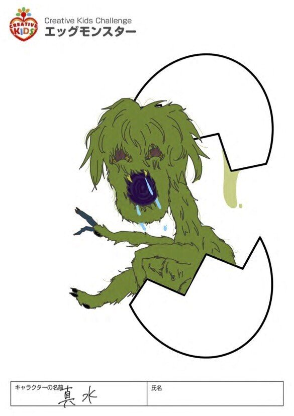 クリエイティブキッズ高校編①EGG MONSTER｜TAKEBON｜note