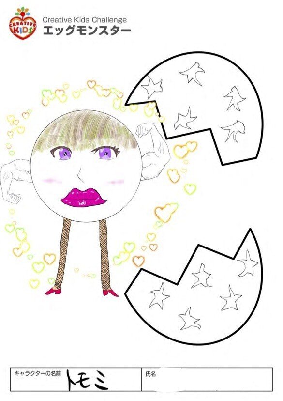 クリエイティブキッズ高校編①EGG MONSTER｜TAKEBON｜note