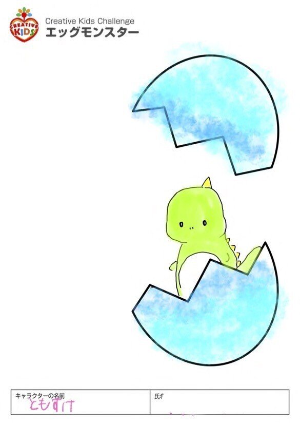 クリエイティブキッズ高校編①EGG MONSTER｜TAKEBON｜note