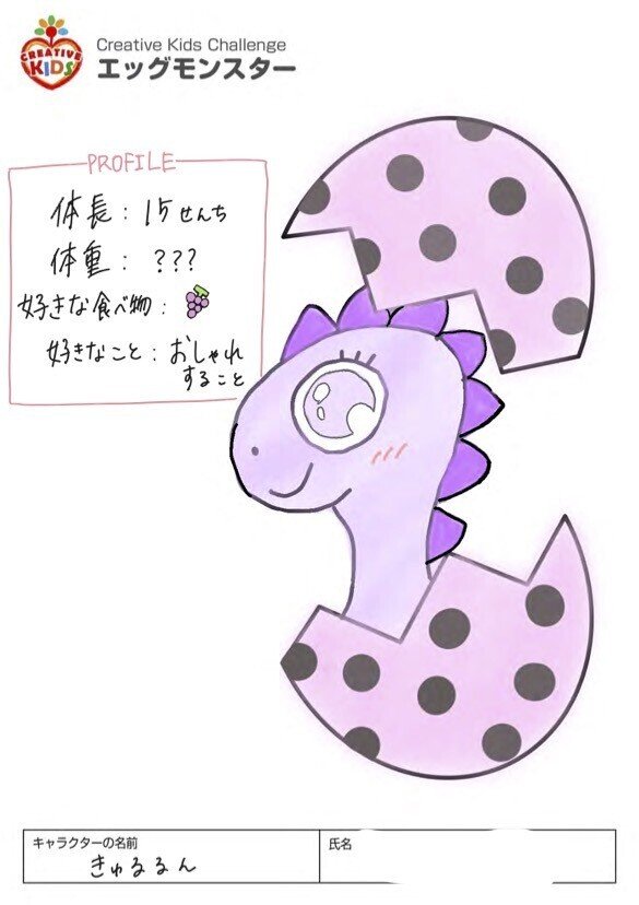 クリエイティブキッズ高校編①EGG MONSTER｜TAKEBON｜note