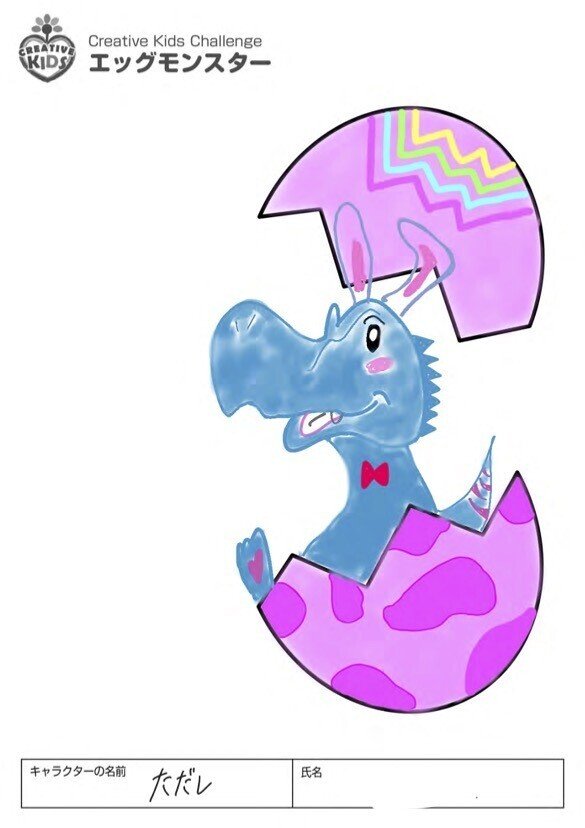 クリエイティブキッズ高校編①EGG MONSTER｜TAKEBON｜note