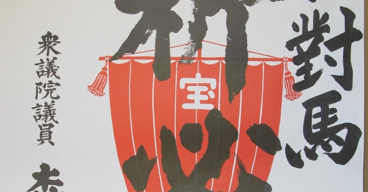 祈願必勝!!!｜racoco