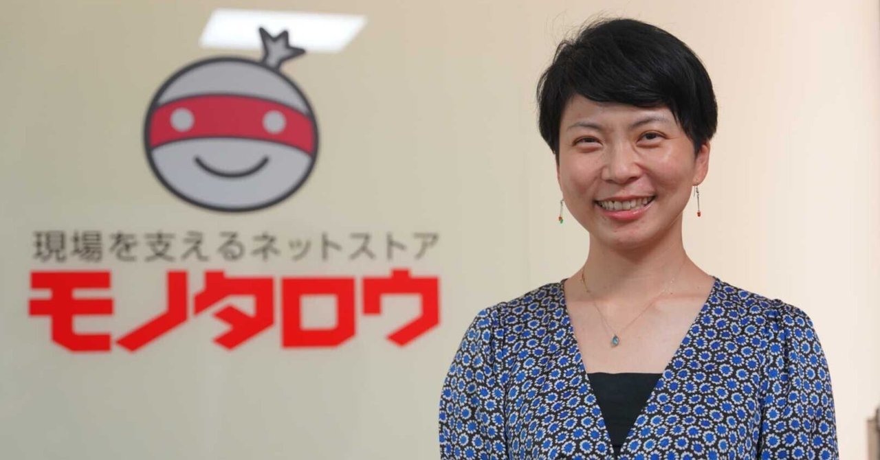 モノタロウ女性執行役に聞いた。女性の働きやすさのリアルとは？｜株式会社MonotaRO（モノタロウ）