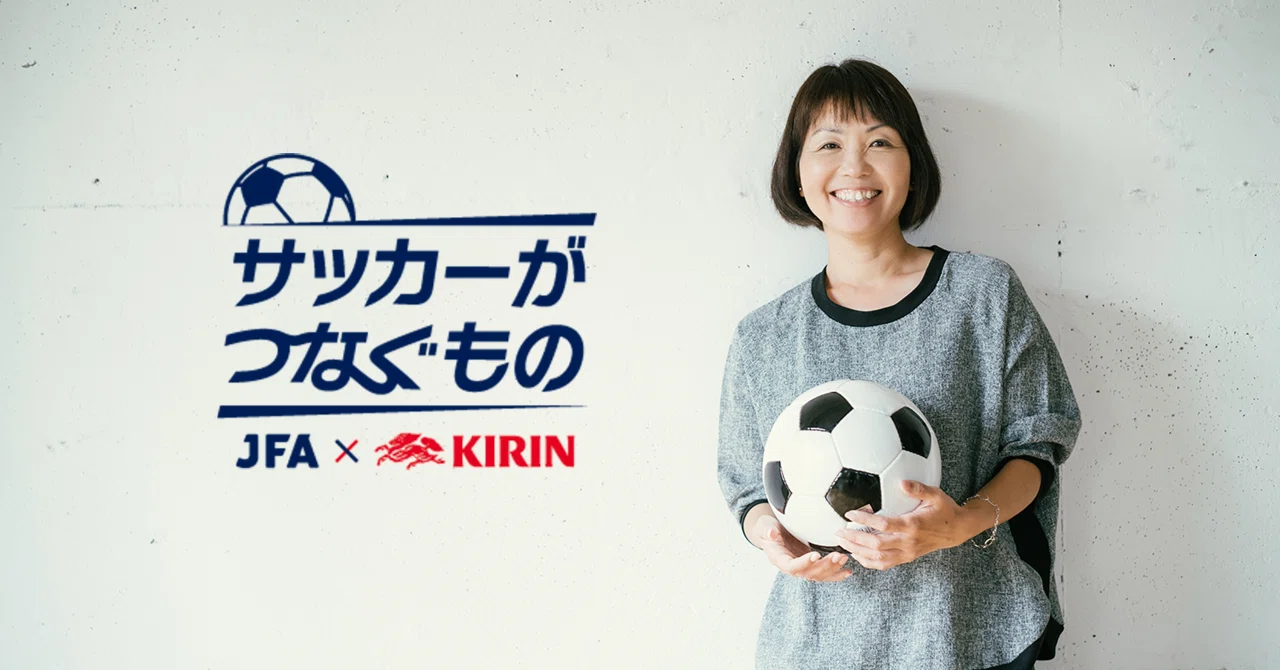The sense of unity created by the history of women's soccer. Noriko ...