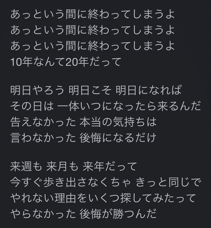 SUPERBEAVER｜TOMOKI｜note