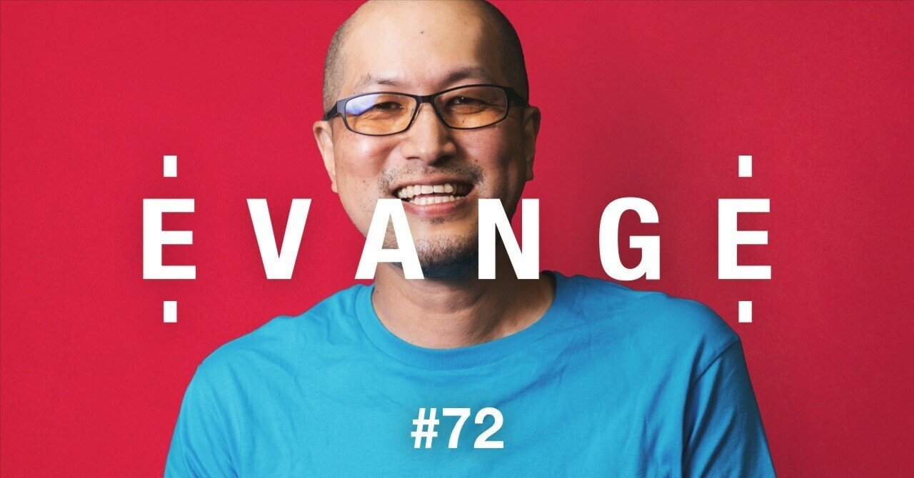 「全員の点数を＋1にする」RevComm執行役員 角田 潤彌 氏が見据える次世代に誇れる日本の姿｜EVANGE - ニューエリートをスタートアップへ誘うメディア