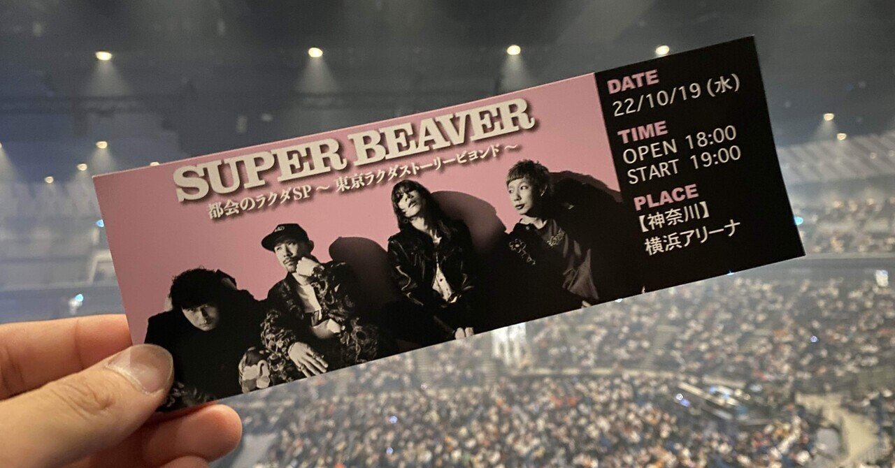 SUPERBEAVER｜TOMOKI｜note