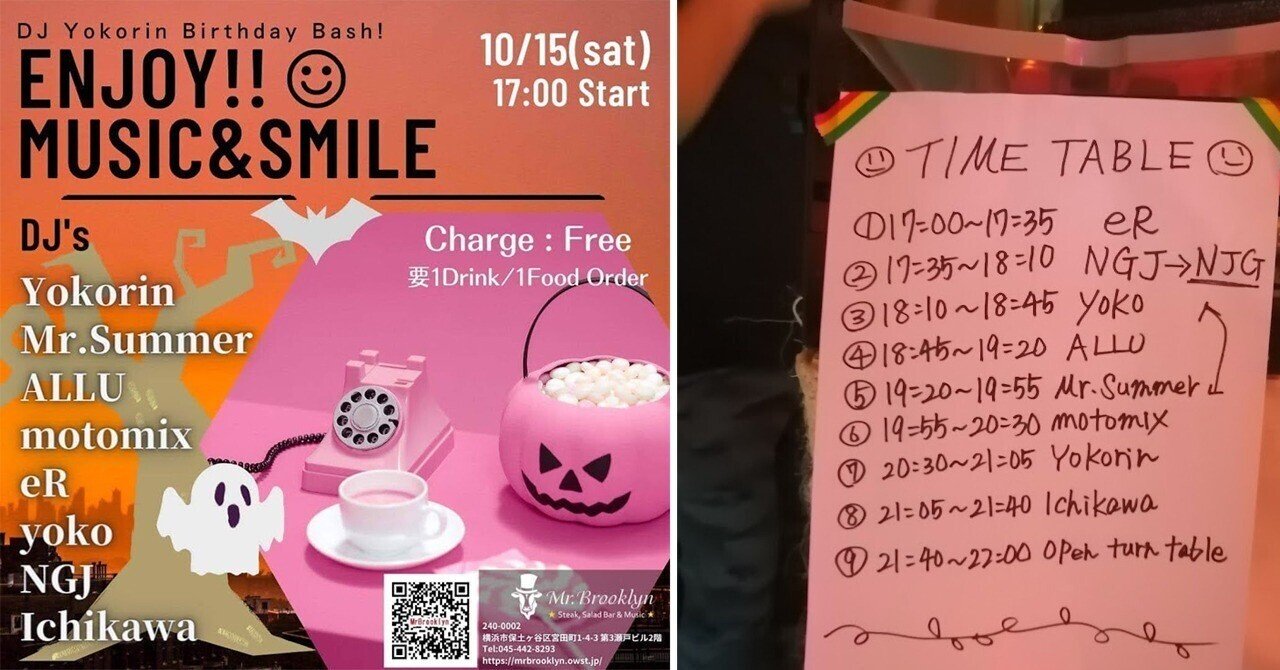 DJ ENJOY! SMILE & MUSIC - 2022.10.15｜Rocky平野