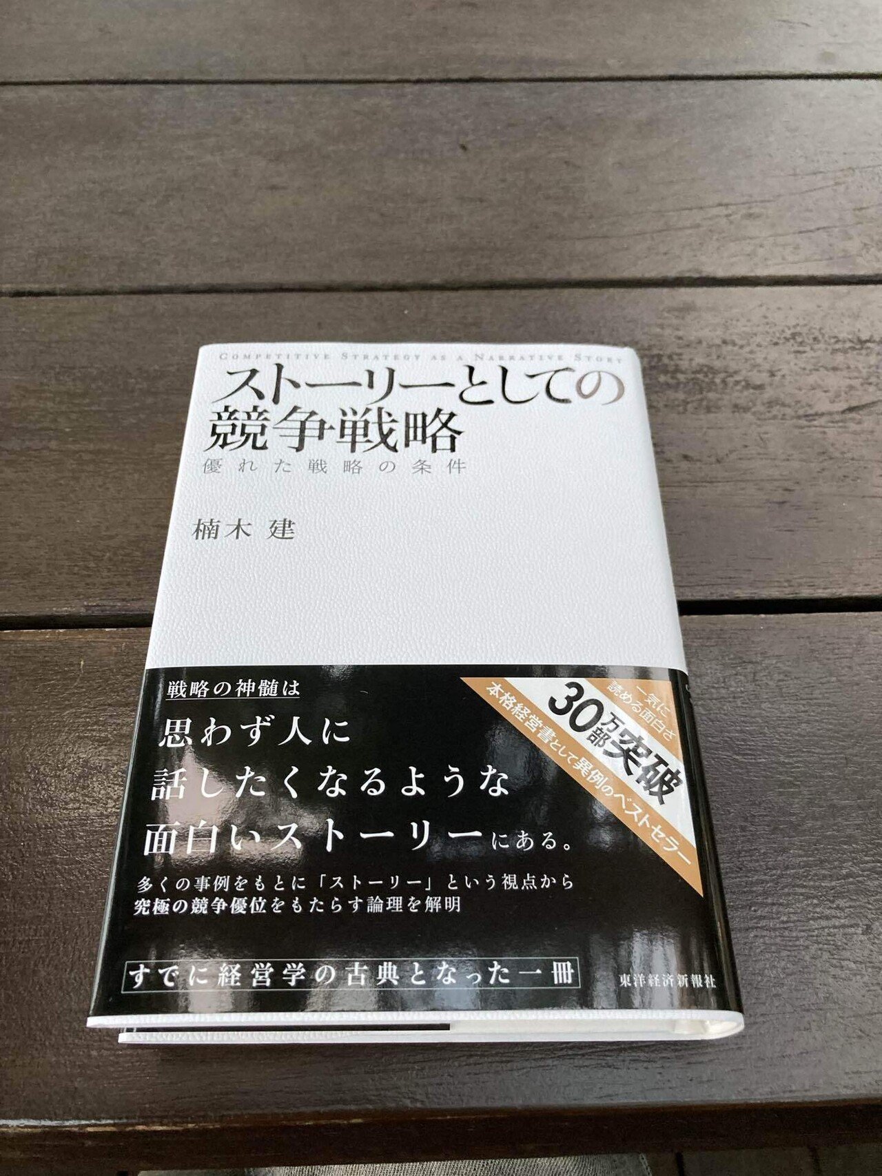 ストーリーについて考えたこと｜Jun Sasai （笹井淳）