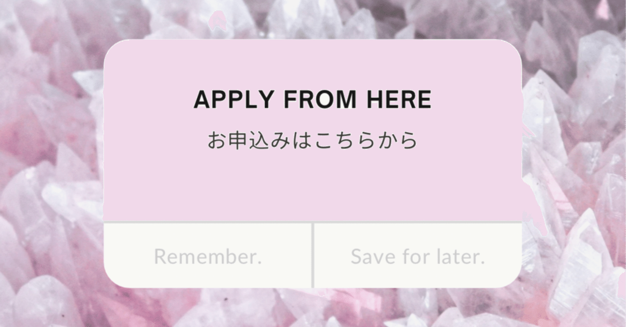 2022年申し込みはこちらから｜Yoshimi.T｜note