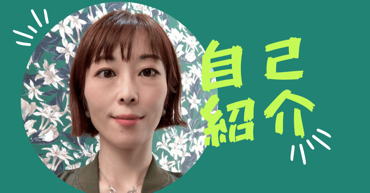 私について～My profile～｜saori.k｜note