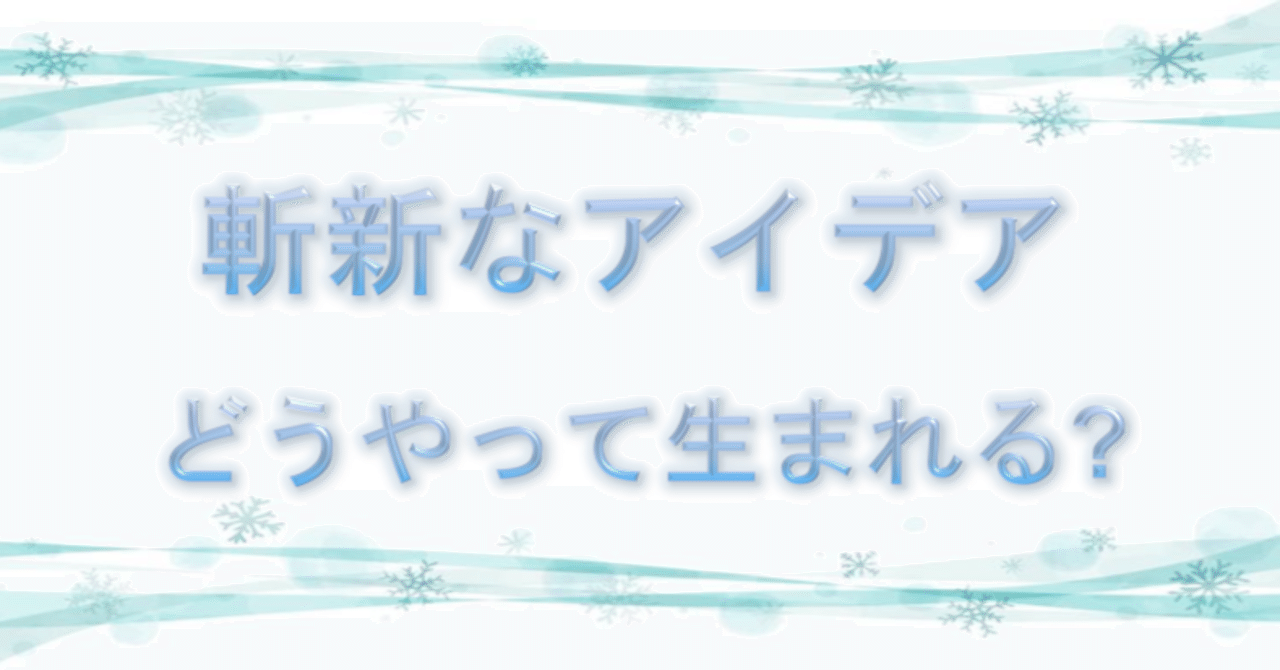 慣用句 “三人寄れば文殊の知恵” HSPの場合は…｜take_HSP｜note