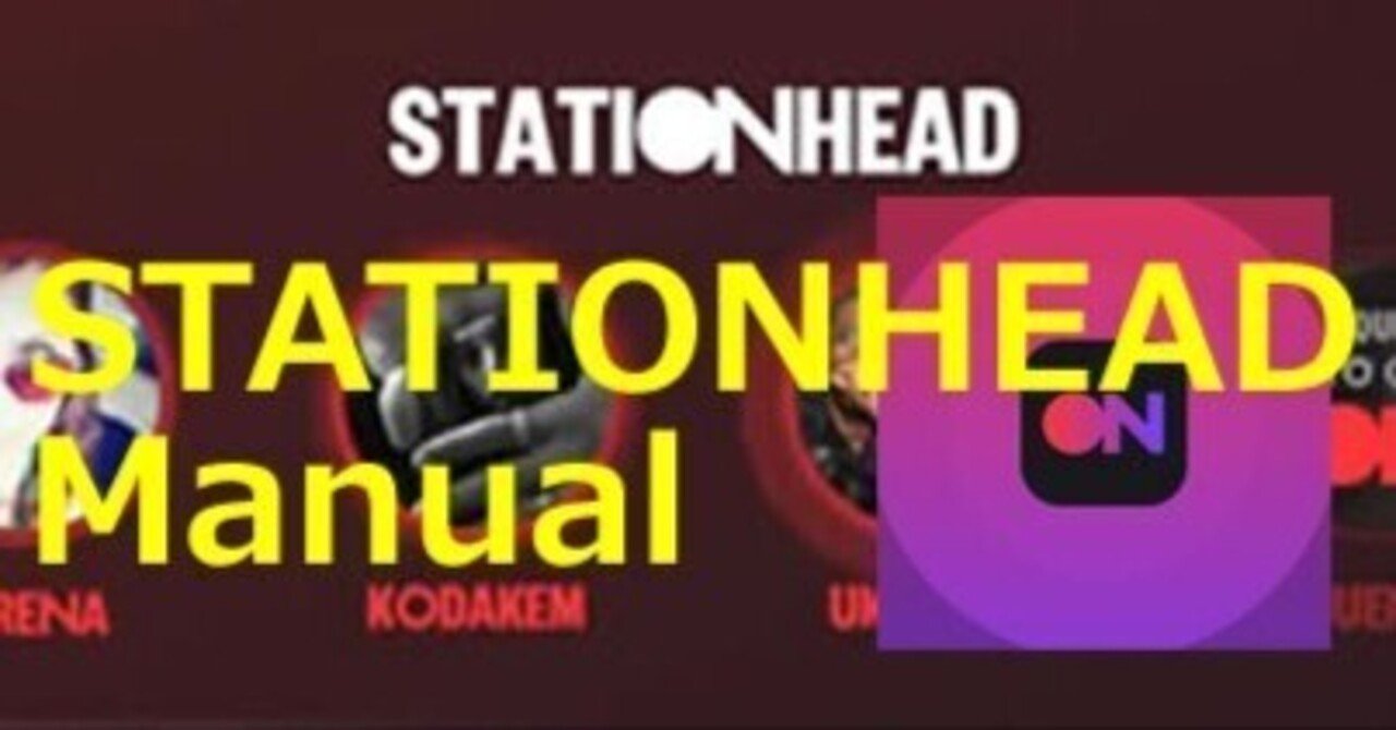 STATIONHAED配信マニュアル｜Office441