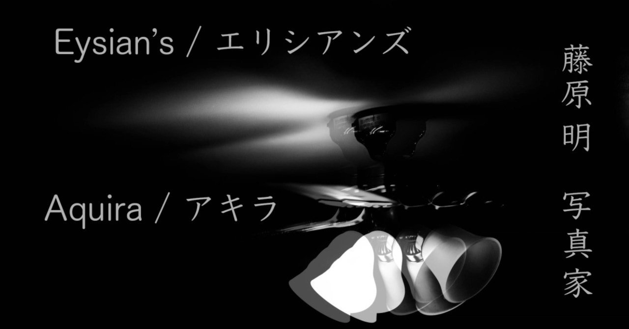 お仕事に関して。｜アキラ🖊️：Aquira 写真家