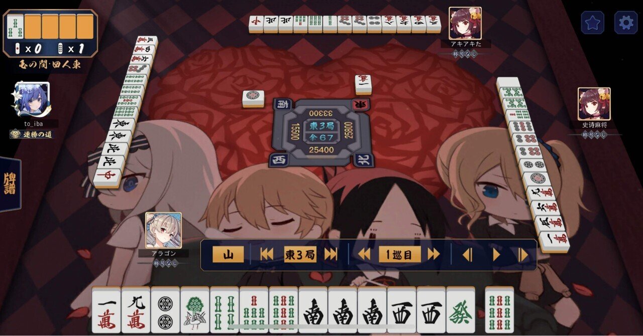 まーじゃん｜mArU｜note