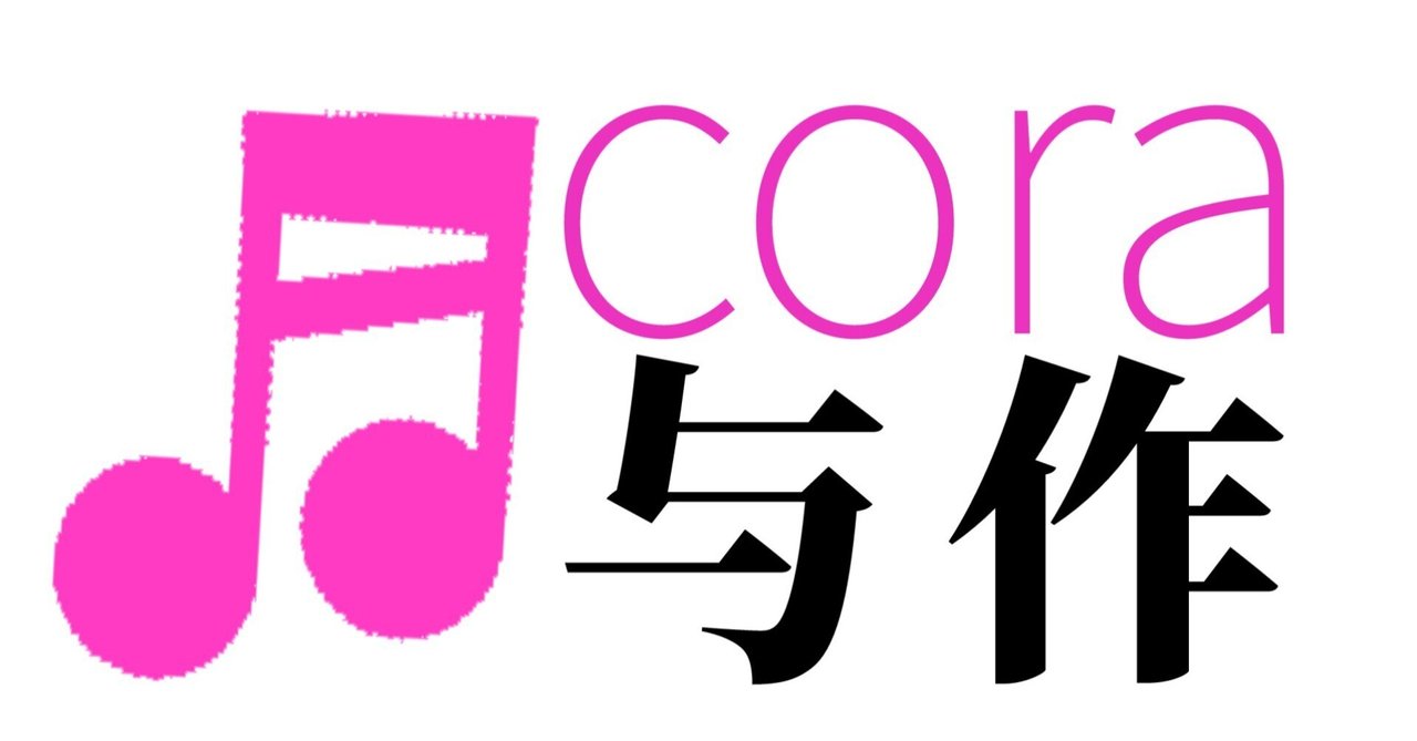 蔵出し放出これが最後!｜racoco｜note