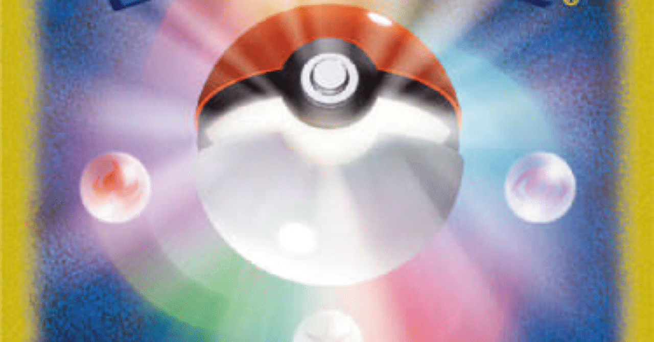 ポケカの情報載せるよ〜｜ryoto@ポケカコレクター