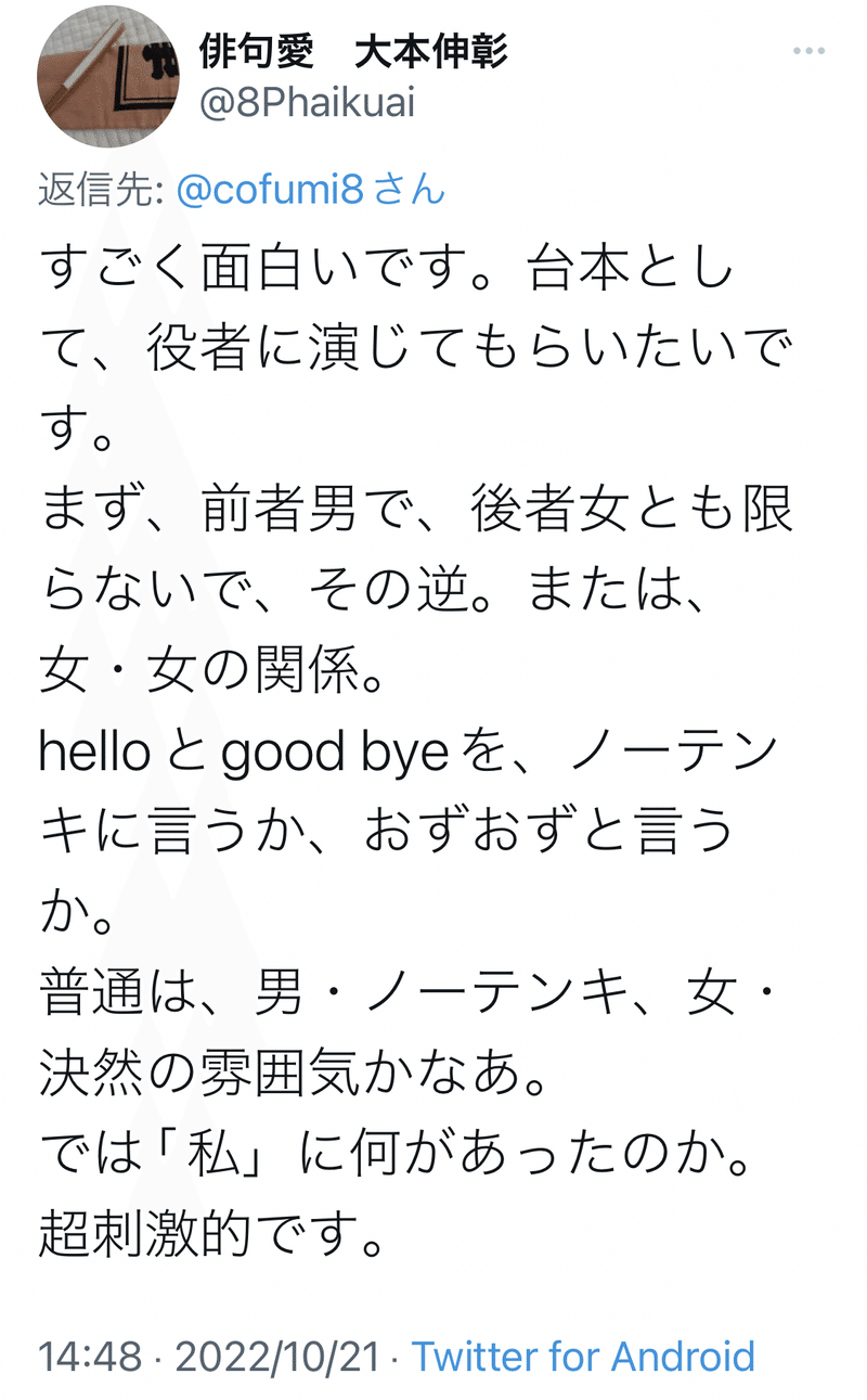 一行詩『helloとー｜cofumi（こふみ） |詩🖋作詞🎵｜note