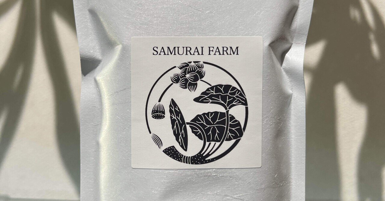 SAMURAI FARM FOODのパッケージ変更について｜SAMURAI FARM