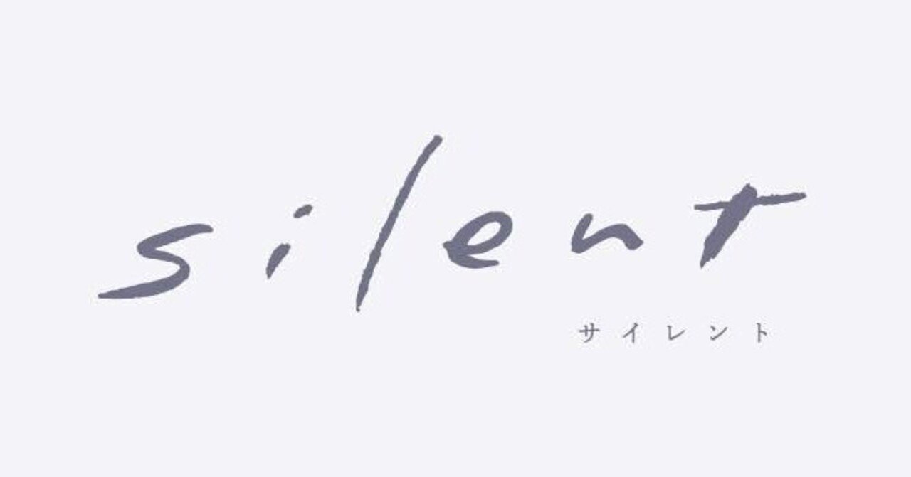 聡明な人(silent #3)｜A｜note