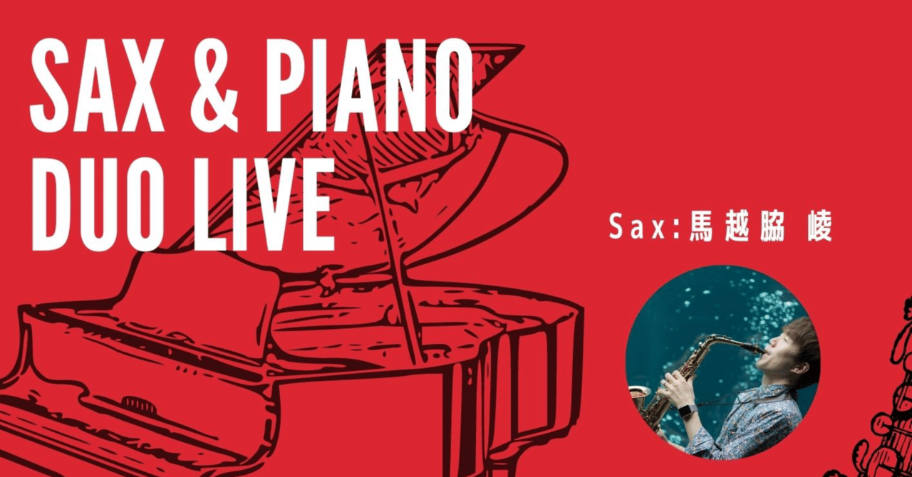 ドキドキワクワク｜Adam アダム 【サックス四重奏】