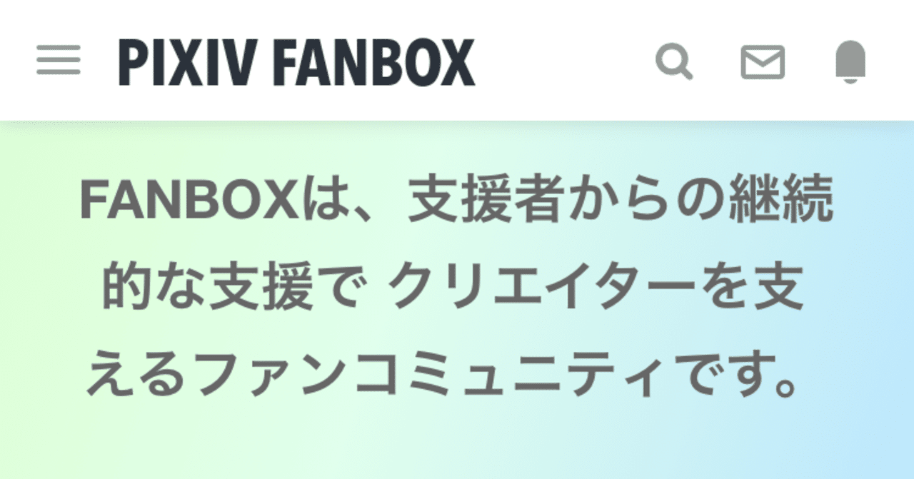 FANBOXでアップロードした動画をストリーミング再生できた件｜フィギュア・リモデラー