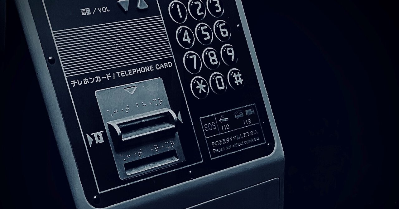 【連載小説】『晴子』終｜園江洋平/Sonoe Yohei｜note