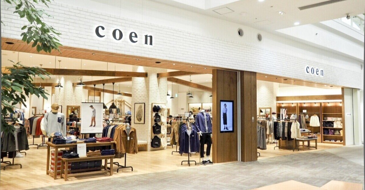 coen /コーエン】大学生ライターによるブランド分析vol.8@Fashion Attendantマガジン編集部｜ファッションアテンダント ...