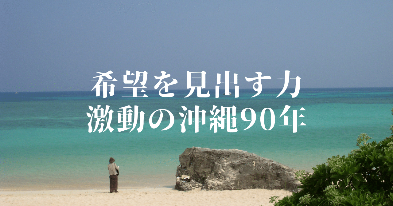 先月90歳で逝った祖父の人生が僕に語りかけること｜久高 諒也(Kudaka Ryoya)｜対話で情熱を引き出すライター