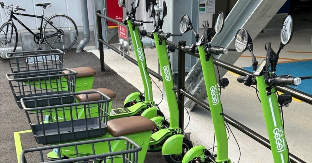 近くにすげーのが出来た GOGOシェア電動モビリティ｜ruype