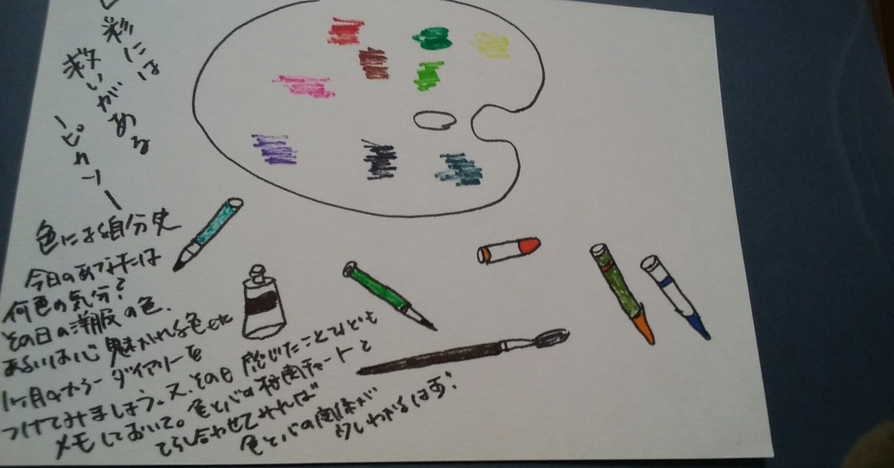 色による自分史 by 娘｜sikuramen｜note