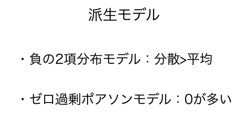書記が数学やるだけ#602 ポアソン回帰｜Writer_Rinka｜note