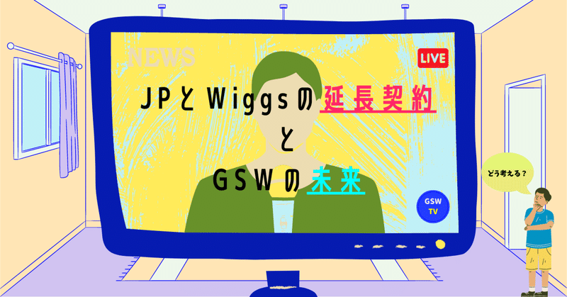 ユエ@GSW/考察記事｜note