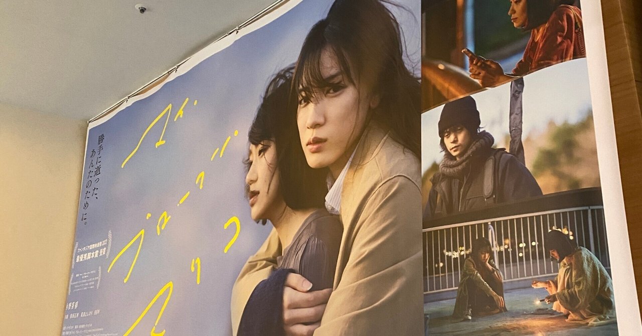 #映画感想文 「マイ・ブロークン・マリコ」｜ryoma yoneda｜note