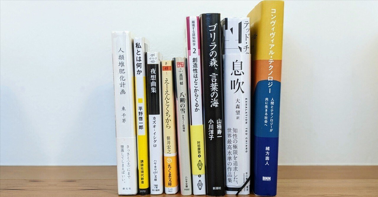 2022年8月-9月に読んだ本｜重松佑 / Shhh inc.