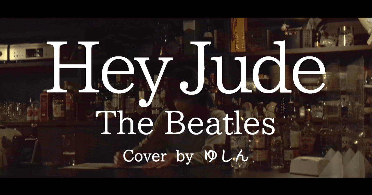 \\YouTube／／ 色んなとこで歌おう♪ @ RJ&BME’S 『Hey Jude』 The Beatles cover by ゆしん｜ゆしん （チーム ゆしん）
