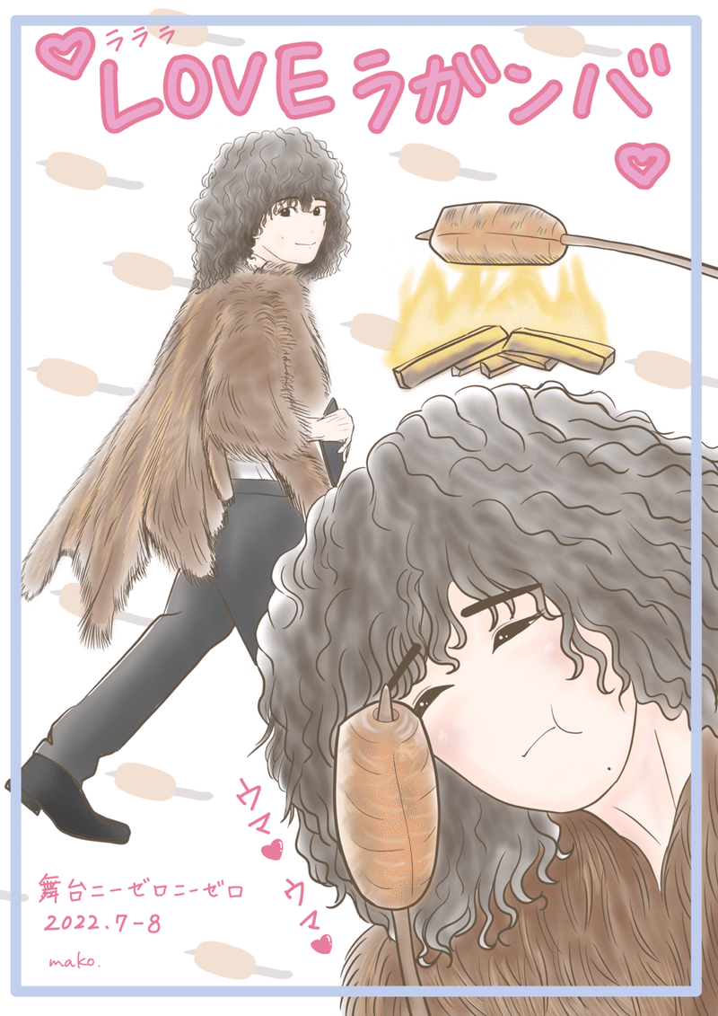 舞台ニーゼロ・・・お絵描き（ネタバレ）｜mako｜note