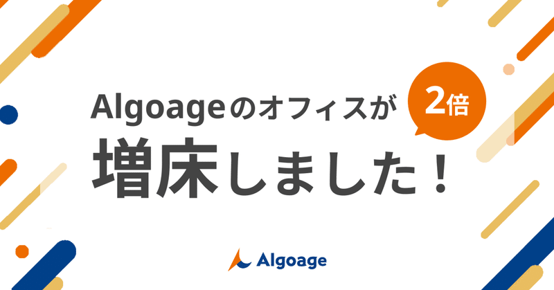 株式会社Algoage｜note