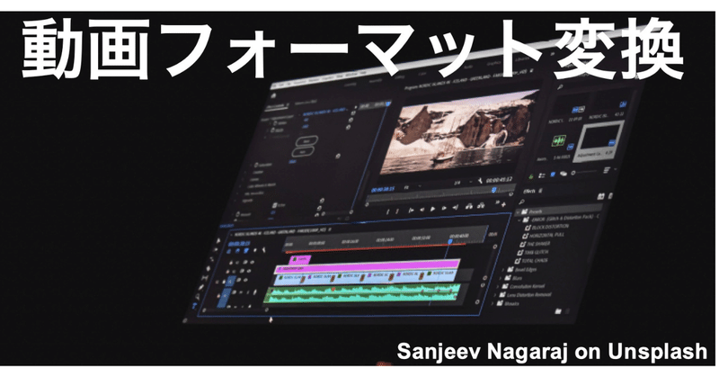 動画ファイル：AVIフォーマットの変換に困ってませんか？｜Doc_P3@note毎週何かしらの記事を投稿します
