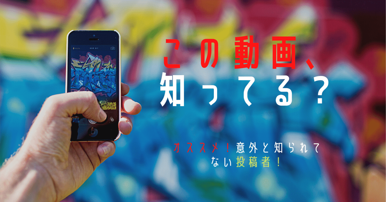 この動画、知ってる？♯4｜mba_internship