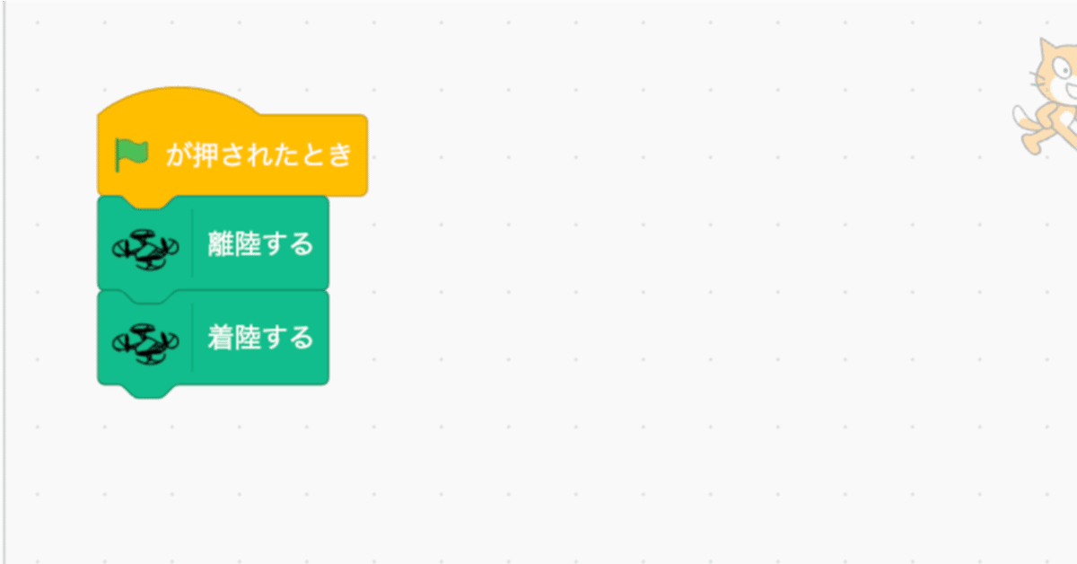 Scratch3でTello動かす｜coderdojoisehara