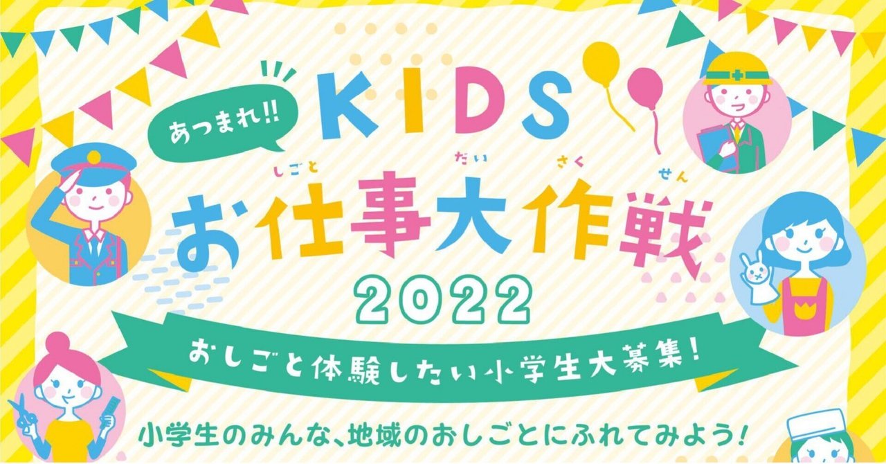 サイコウ株式会社（SAIKOU, inc.）｜note