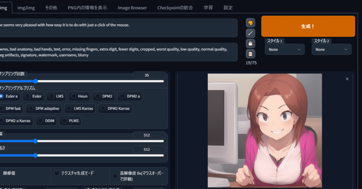 （2023/9/1 更新）AUTOMATIC1111簡単導入！PythonもGitも必要無しのスタンドアローンセットアップ法｜niel