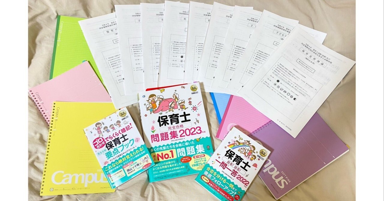 保育士試験を受けてきました～！！👼｜allie｜note