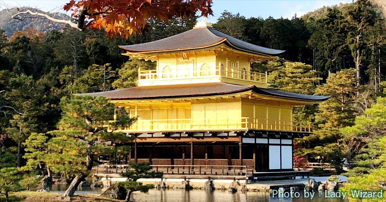 修学旅行リベンジ！京都一泊(前編)｜Lady Wizard@ゲームデザイナー