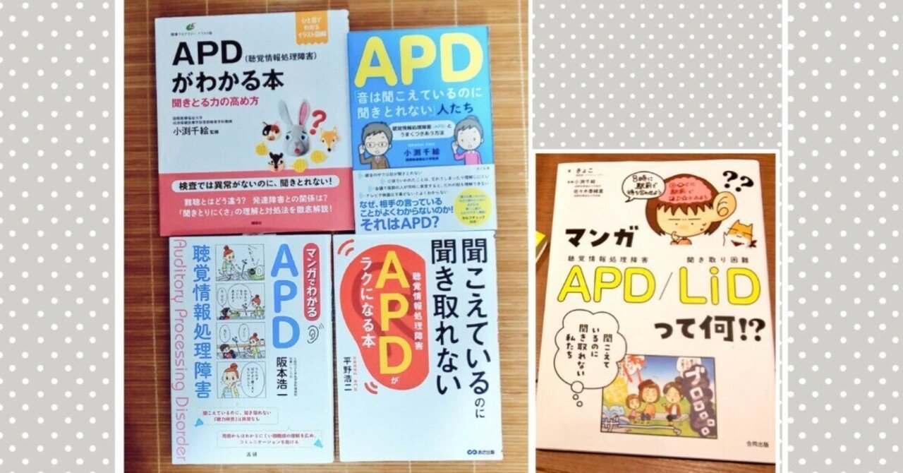 第2回LiD/APD当事者交流会 〈imua〉 報告 2｜LiD/APD当事者会imua〈alohi-note〉｜note